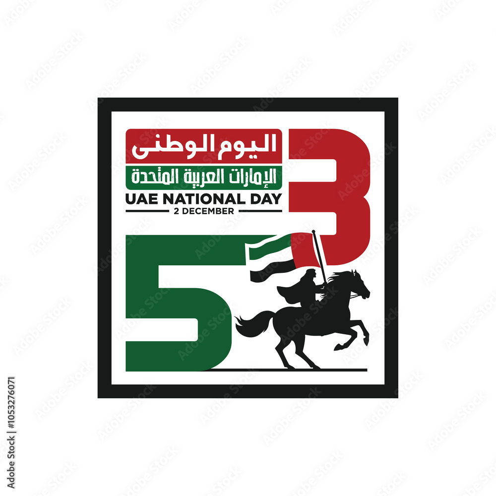 53 Years United arab Emirates National Day. Arabic Translation ...