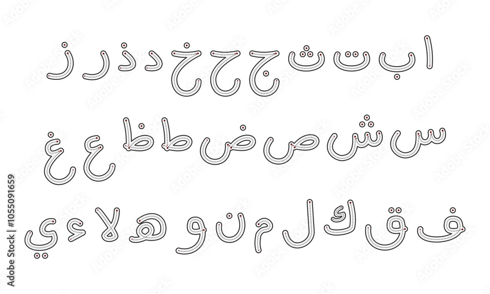 Tracing arabic letter hijaiyah for preschool. Printable worksheet for ...