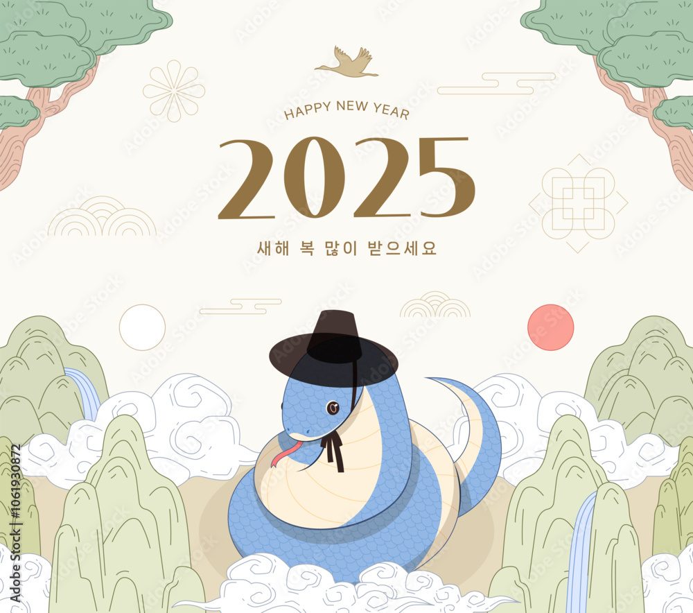 2025 Korean New Year illustration banner design. Greetings for the Year ...