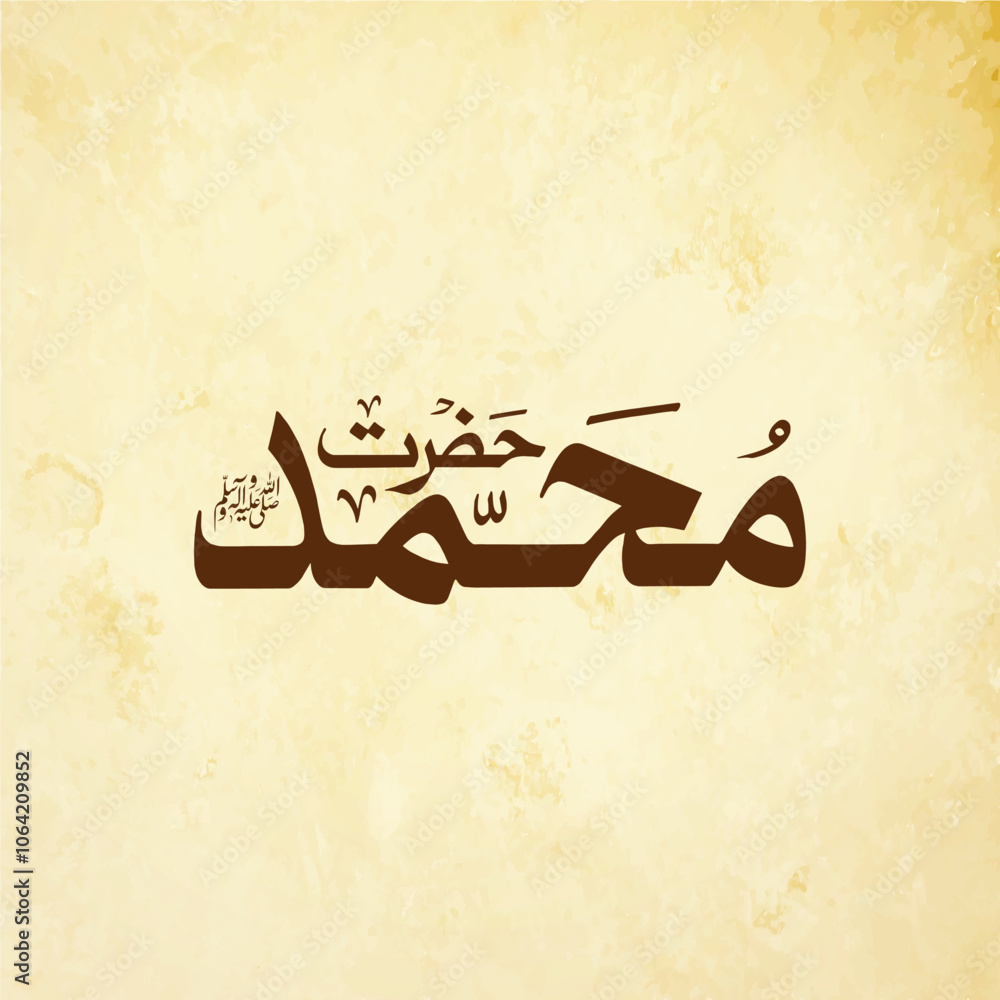 Prophet Muhammad PBUH Arabic Calligraphy islamic artwork design eid ...
