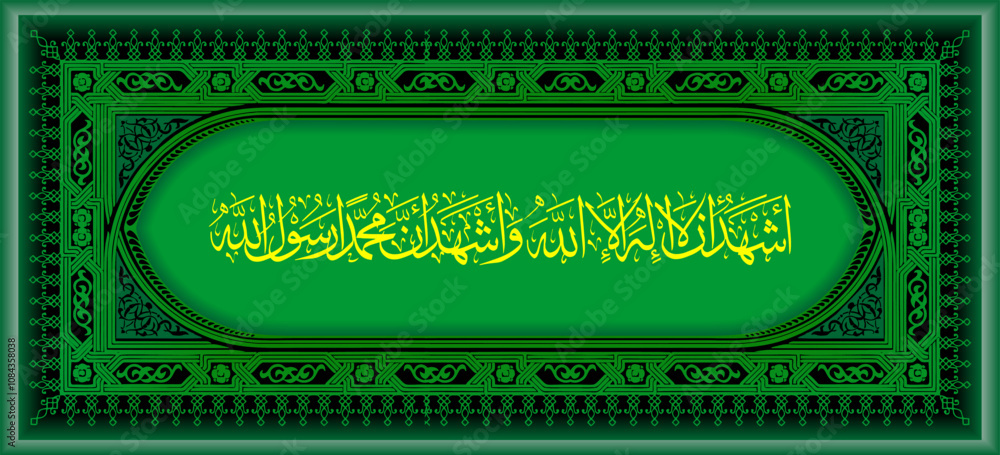 Vector de Stock Islamic Arabic calligraphy, two sentences of the ...