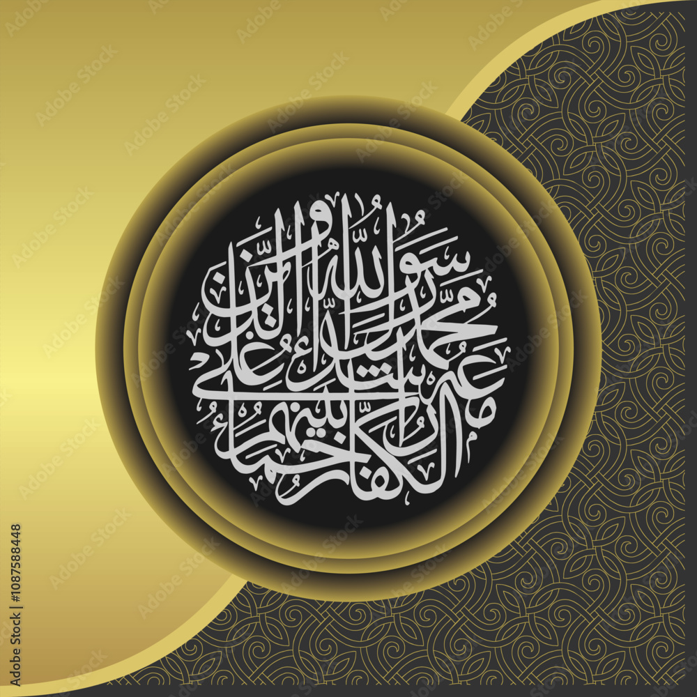 Vector de Stock Arabic Islamic Calligraphy Al Fath 29 Which translates ...