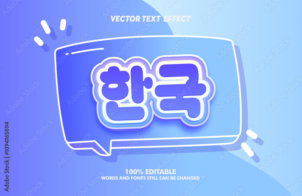 Editable text effect Korean Movie - Drama 3d cartoon template style ...