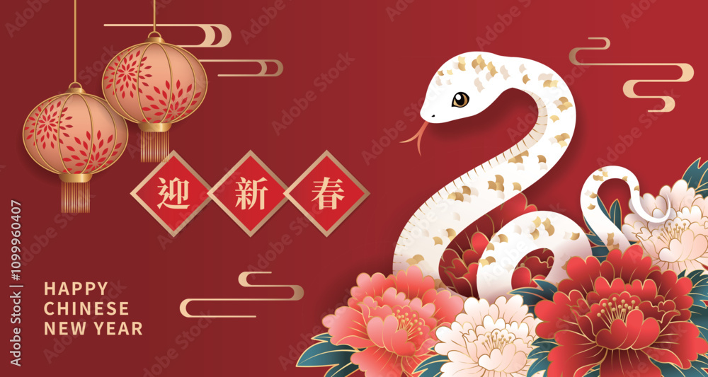 2025 New Year template featuring a Year of the Snake design with a ...