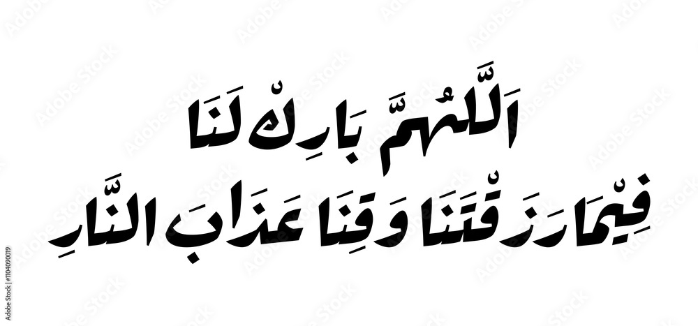 Dua before eating. Prayer sentences in Arabic that are good to read ...