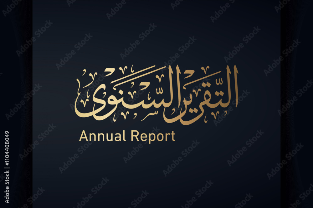 Arabic calligraphy logo for Annual Report wording. creative business ...