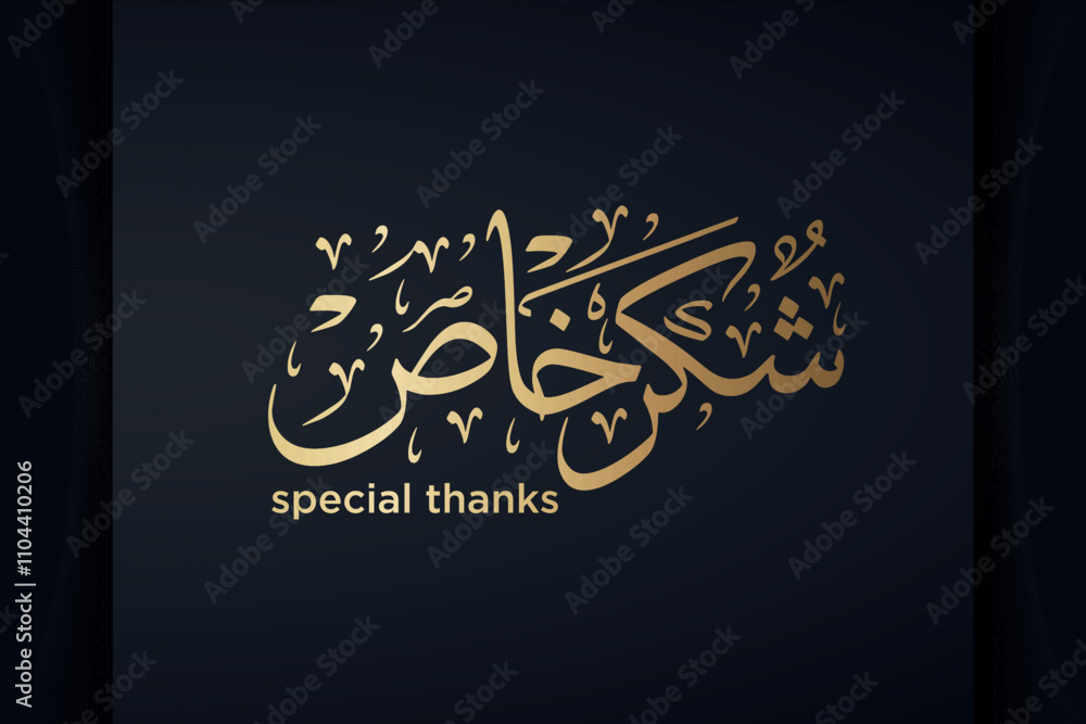 Vector de Stock Message of thanks and appreciation in arabic ...