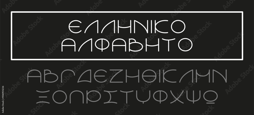 Hand drawn Greek capital letters on a black background. Elliniko ...