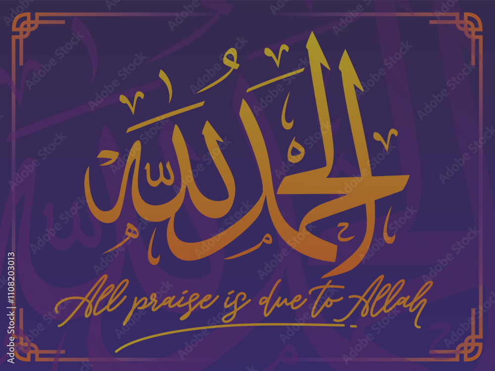 elegant Arabic calligraphy reading "Alhamdulillah" with the English translation "All praise is ...