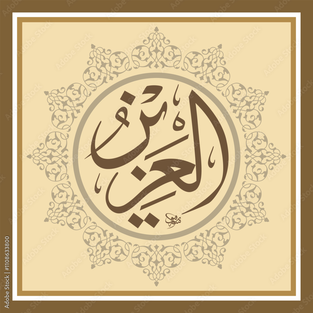 Vector de Stock Al Aziz - is Name of Allah. 99 Names of Allah, Al-Asma ...