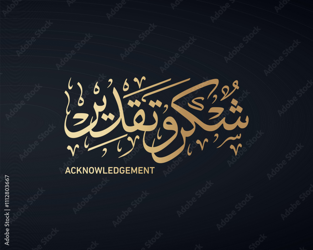 Vector de Stock Arabic calligraphy template which means'' Thanks and ...