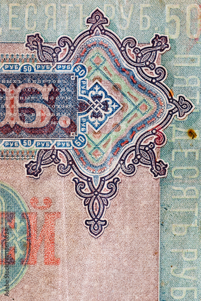 Vintage elements of old paper banknotes.Fragment banknote for design ...