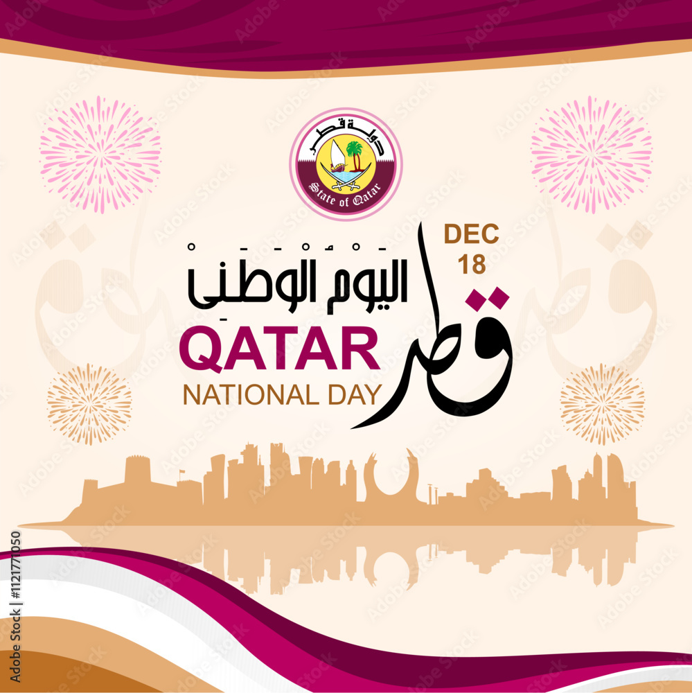 Elegant Purple Gold Qatar National Day 18 December 2024 banner with ...