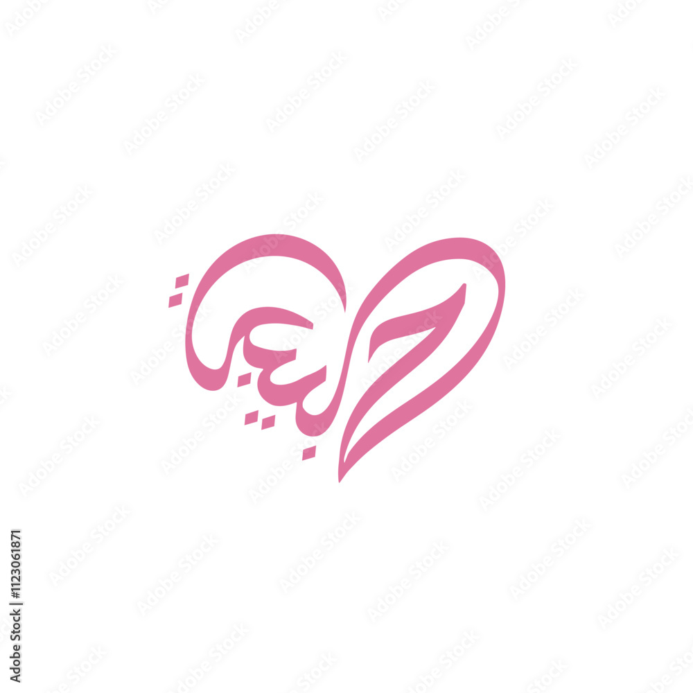 Pink Habibi Letter as Love Heart Symbol Logo Design Vector Stock Vector ...