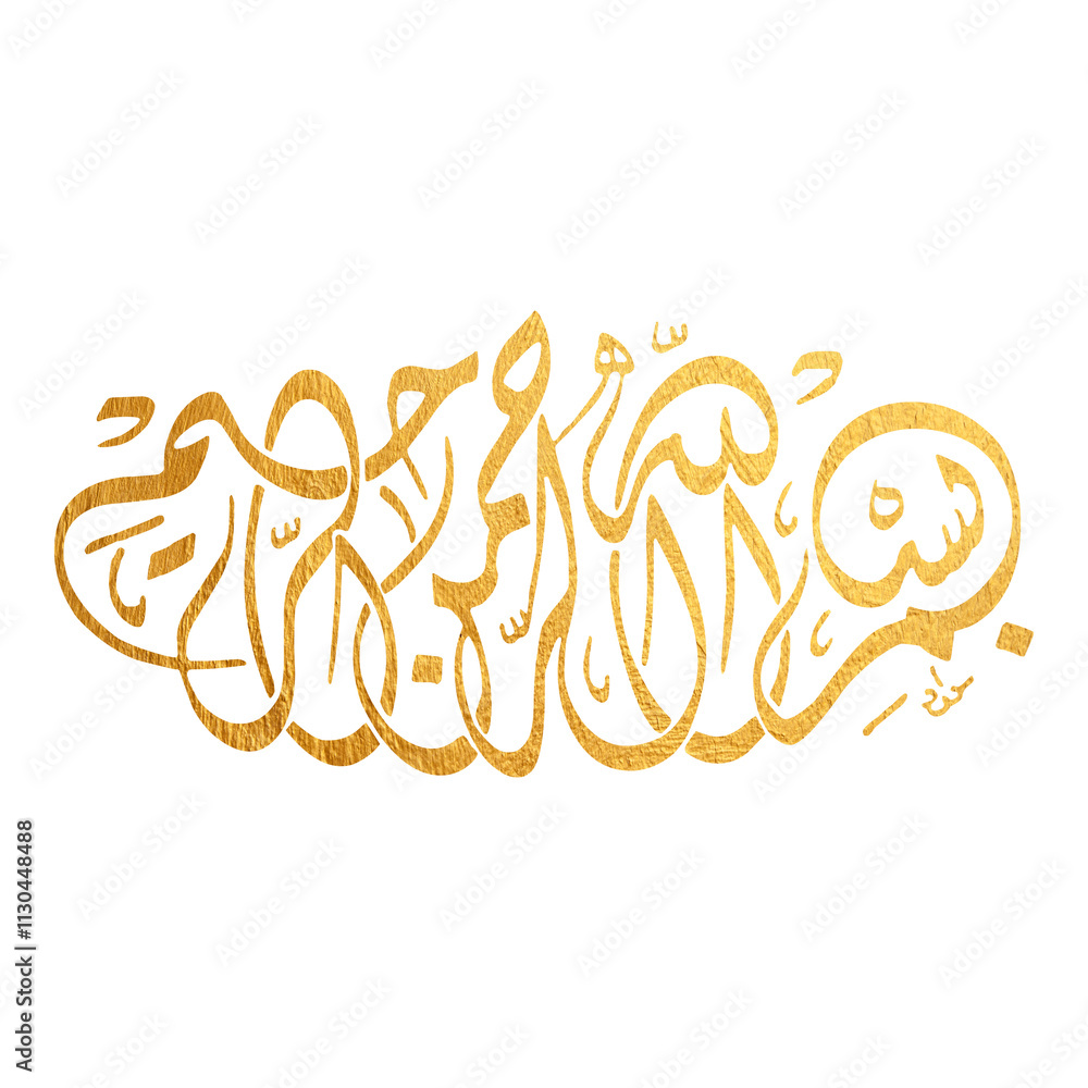 Besmele, Islamic and Arabic calligraphy of Bismillah "Bismillah al ...