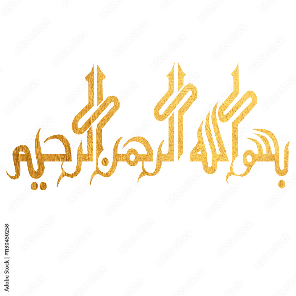 Besmele, Islamic and Arabic calligraphy of Bismillah "Bismillah al ...