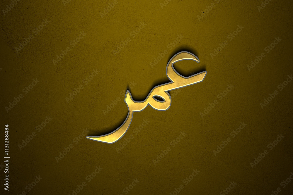 Old gold text effect of Arabic name Omar with 3D glossy style Mockup in ...