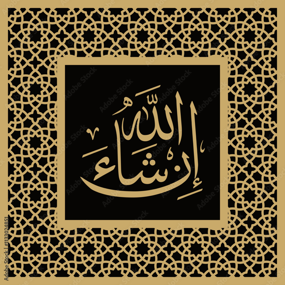 vector inshallah arabic calligraphy which translates as if Allah wills ...