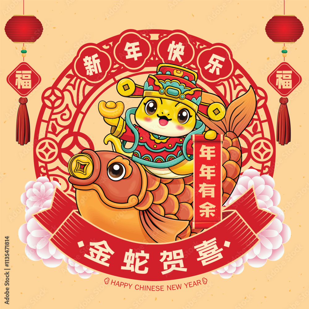 Vintage Chinese new year poster design with snake. Chinese wording ...