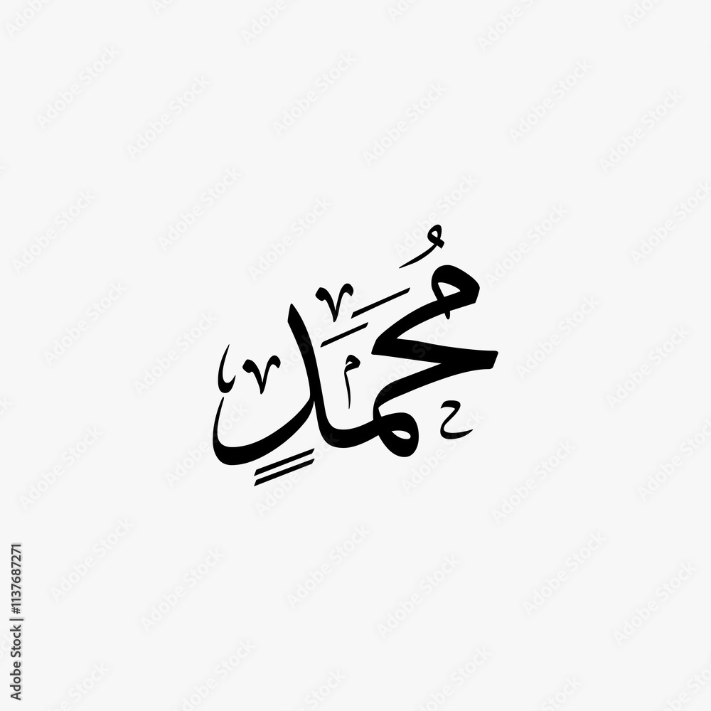 Muhammad Quran Surah Name Sulus Calligraphy Islamic Traditional Arabic ...