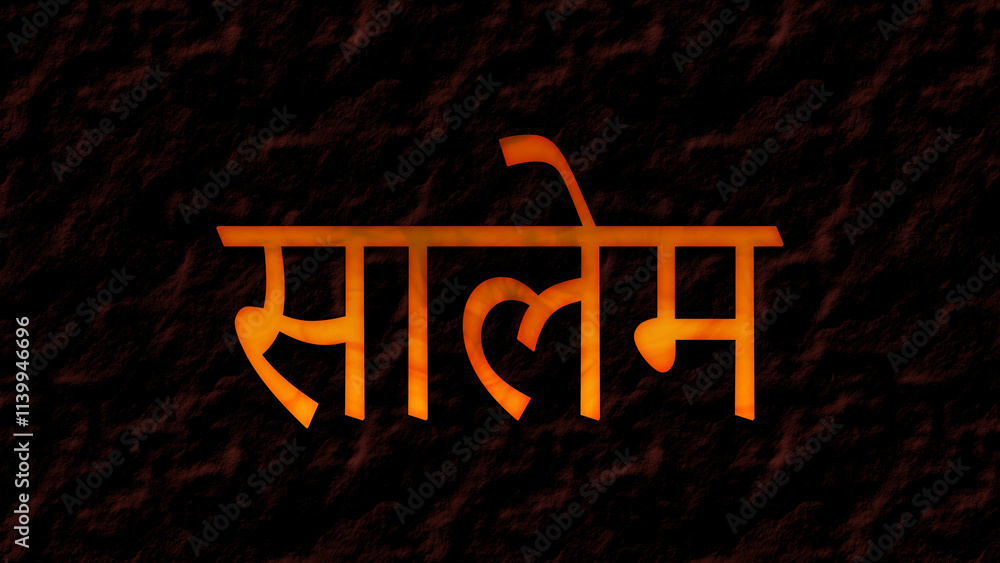 3D fire text effect of Arabic name Salem on dark background in Hindi ...