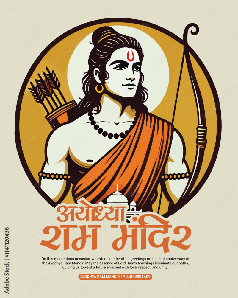 Ayodhya Ram Mandir Jay Shree Ram with lord rama Social media Post ...