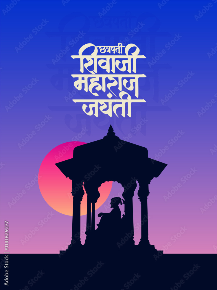 Chhatrapati Shivaji Maharaj Jayanti calligraphy in Hindi, Marathi with ...