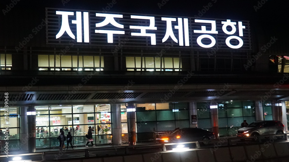 Jeju International Airport Sign, Korea dated 2024.12.17 Stock Photo ...