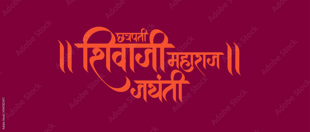 Chhatrapati Shivaji Maharaj Jayanti calligraphy, lettering in Hindi ...