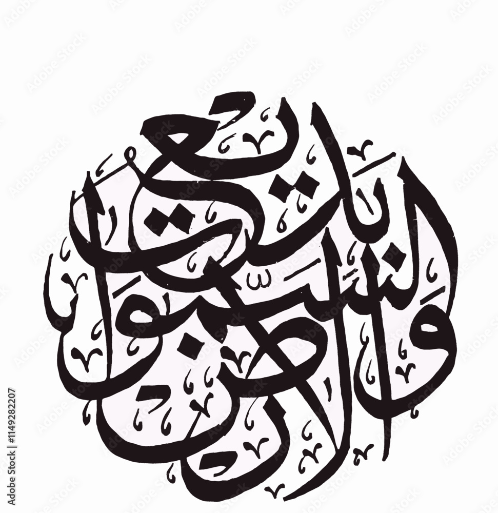 ARABIC ISLAMIC CALIGRAPHY KALIMA SURAH AYAT Stock Vector | Adobe Stock