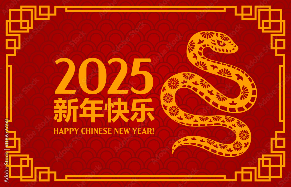 Chinese lunar new year banner with snake for 2025 featuring golden ...
