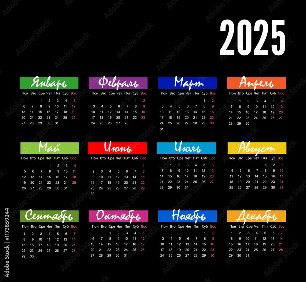 Russian simple pocket calendar on 2025 year. ready to print annual layouts. Business minimal ...