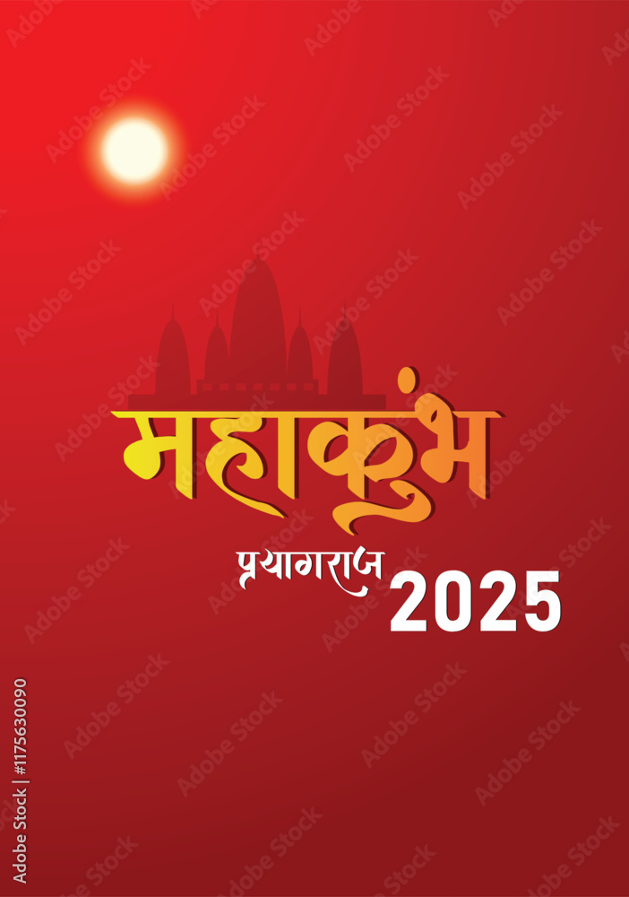 Vector de Stock Hindu temple hindi text written meaning MahaKumbh ...