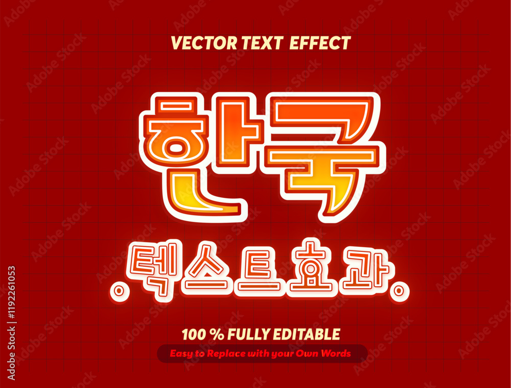 Editable text effect Korean Movie - Drama 3d cartoon template style ...