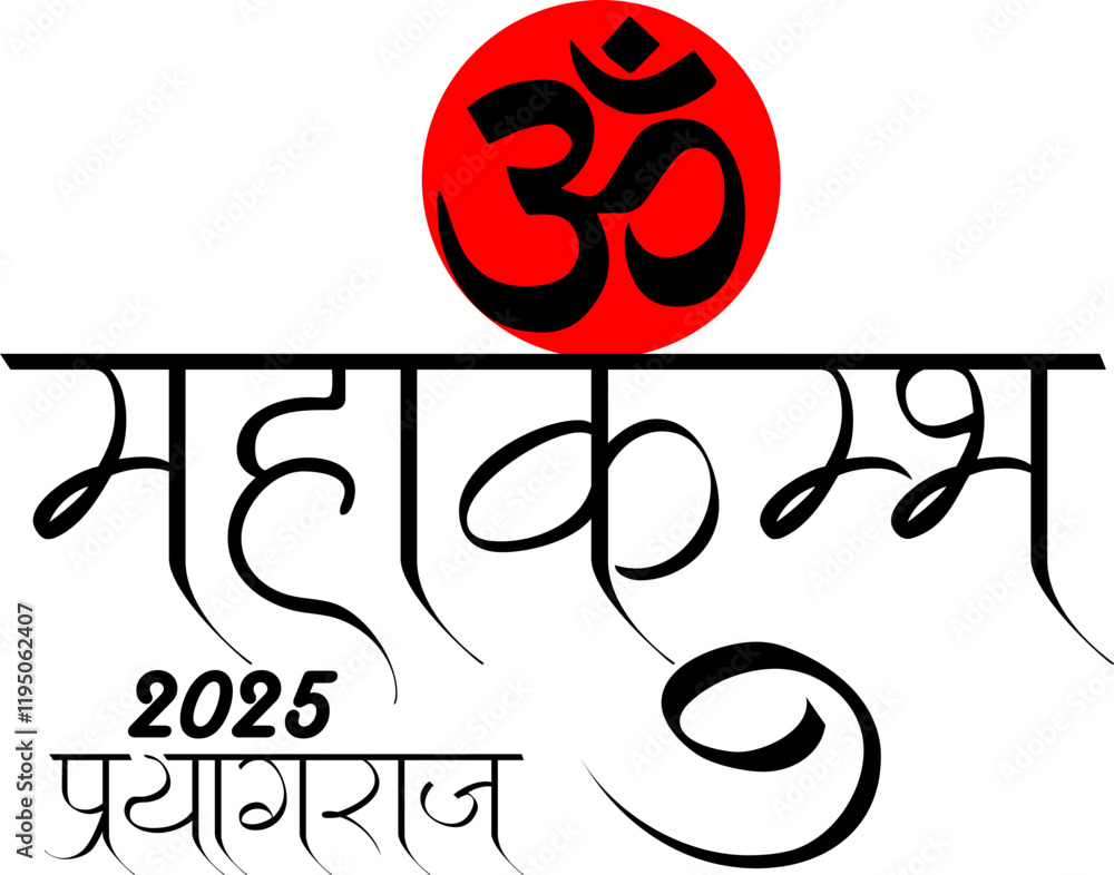 Hindu Festival Mahakumbh Mela 2025 Vector Calligraphy Stock Vector ...