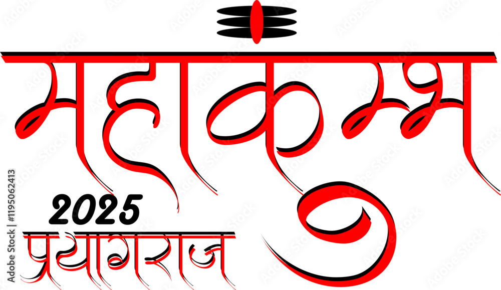 Hindu Festival Mahakumbh Mela 2025 Vector Calligraphy Stock Vector ...