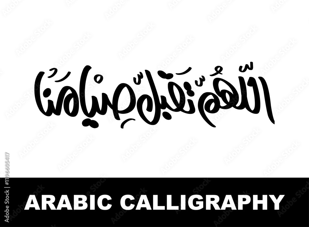 Arabic calligraphy, black ornate lettering, white background, elegant ...