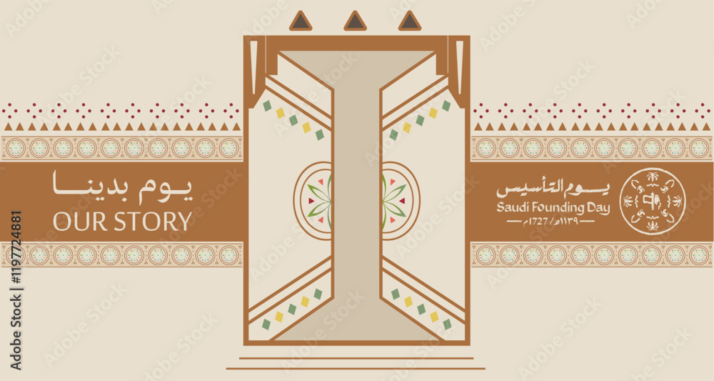 Saudi Founding Day. Abstract design of the Diriyah Gate in Riyadh ...