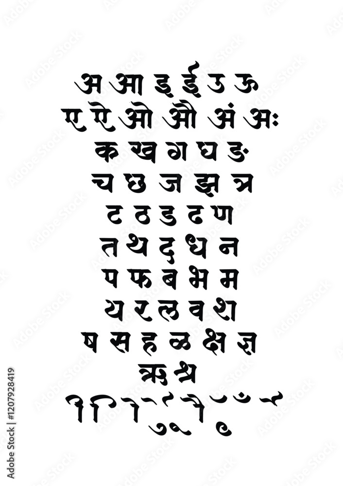 Devnagari calligraphy letters (original indian handwritten calligraphic ...