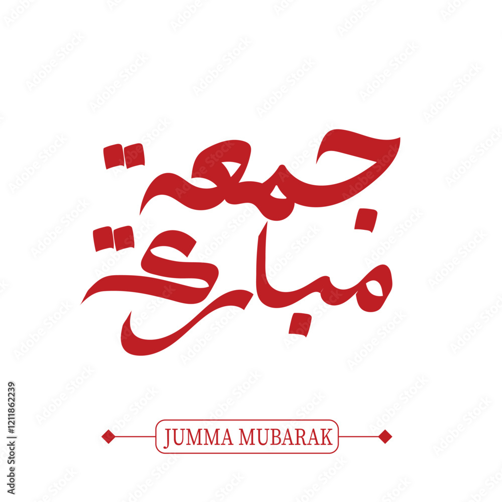Vector de Stock jumma mubarak or jummah calligraphy arabic text design ...