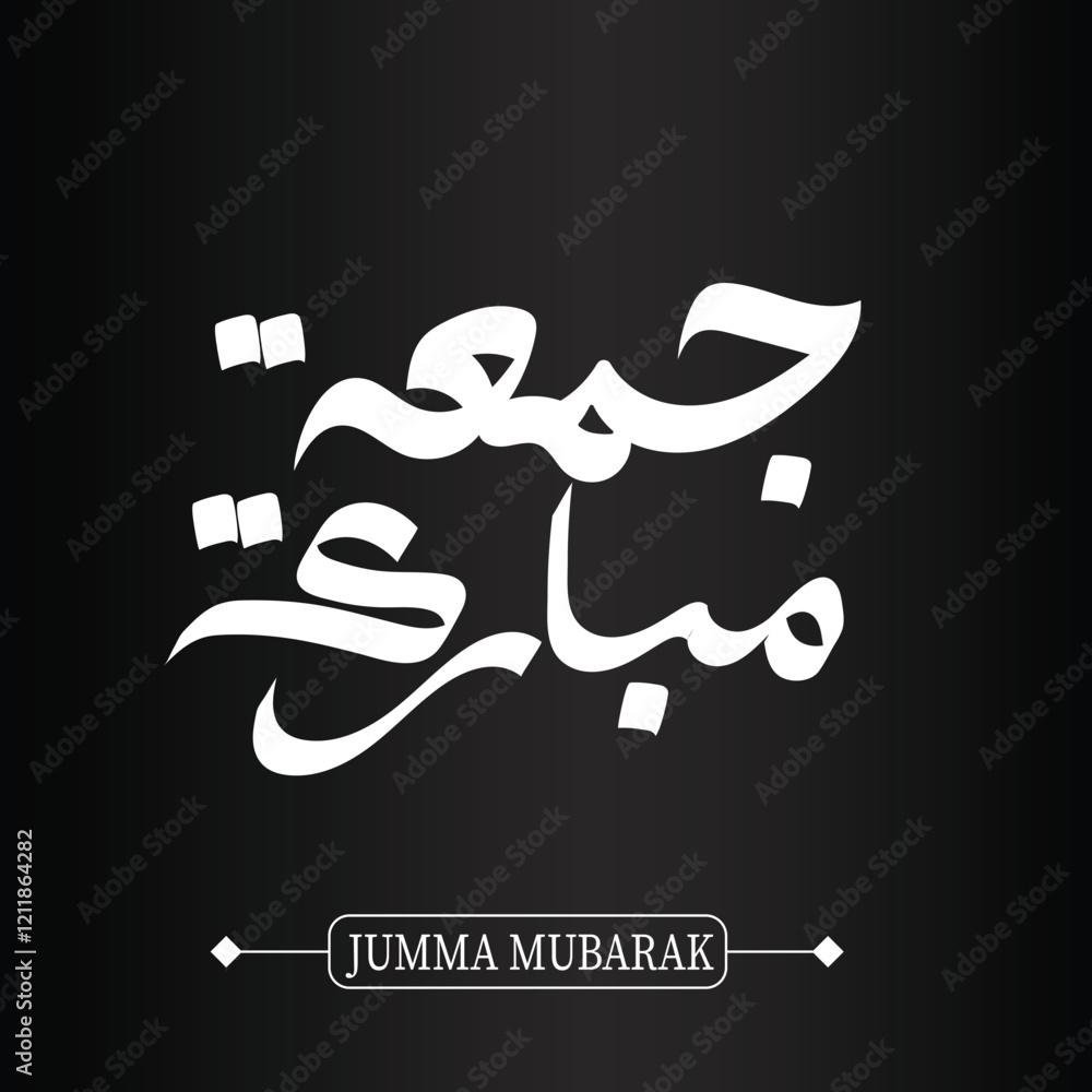 Vector de Stock jumma mubarak or jummah calligraphy arabic text design ...
