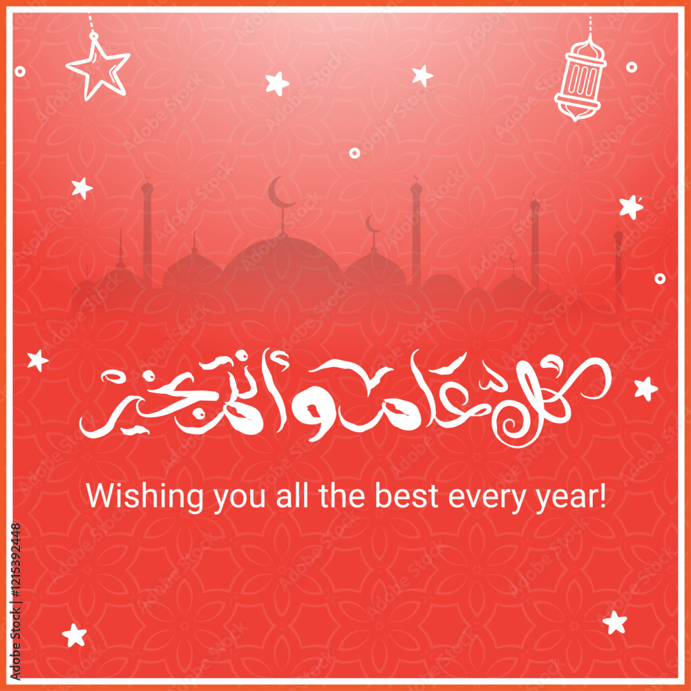 Arabic Calligraphy greeting for Eid. translated: May you be well every ...