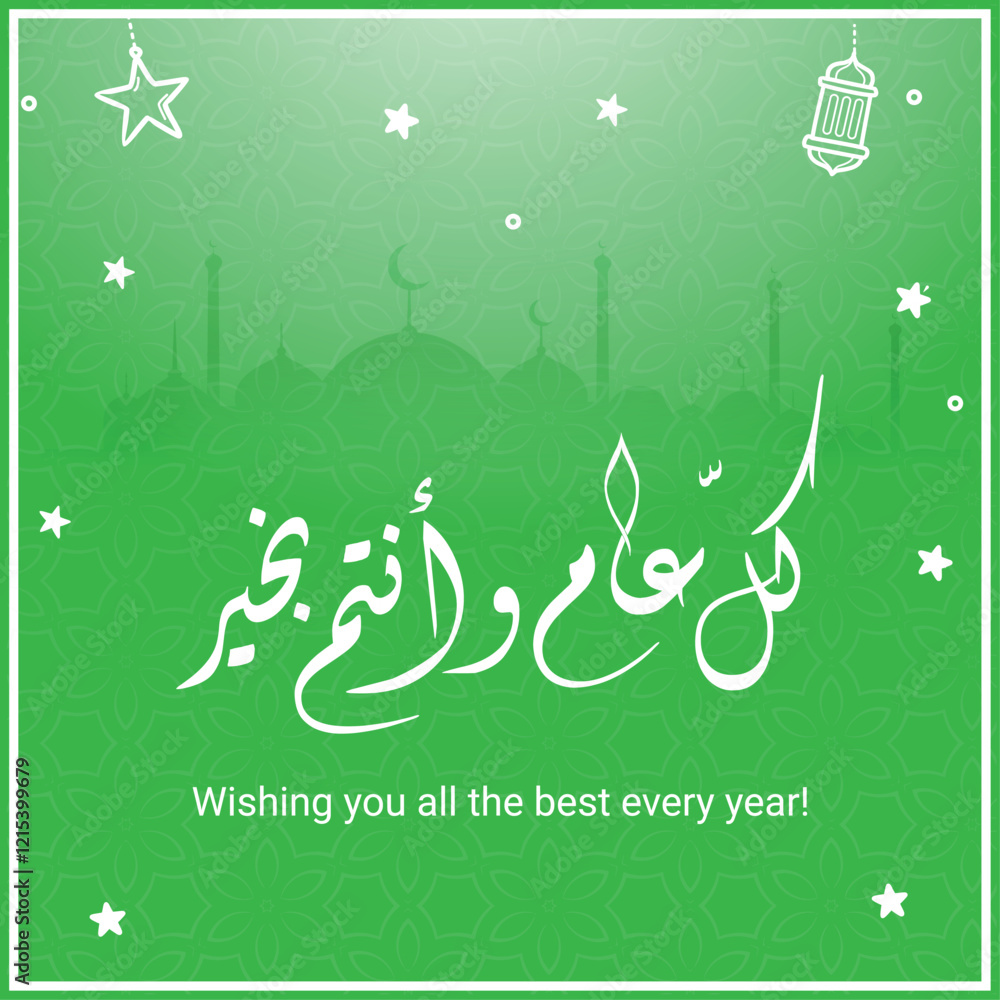 Arabic Calligraphy greeting for Eid. translated: May you be well every ...