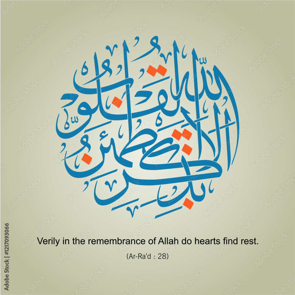 Beautiful Arabic Calligraphy in vector with an Islamic pattern ...