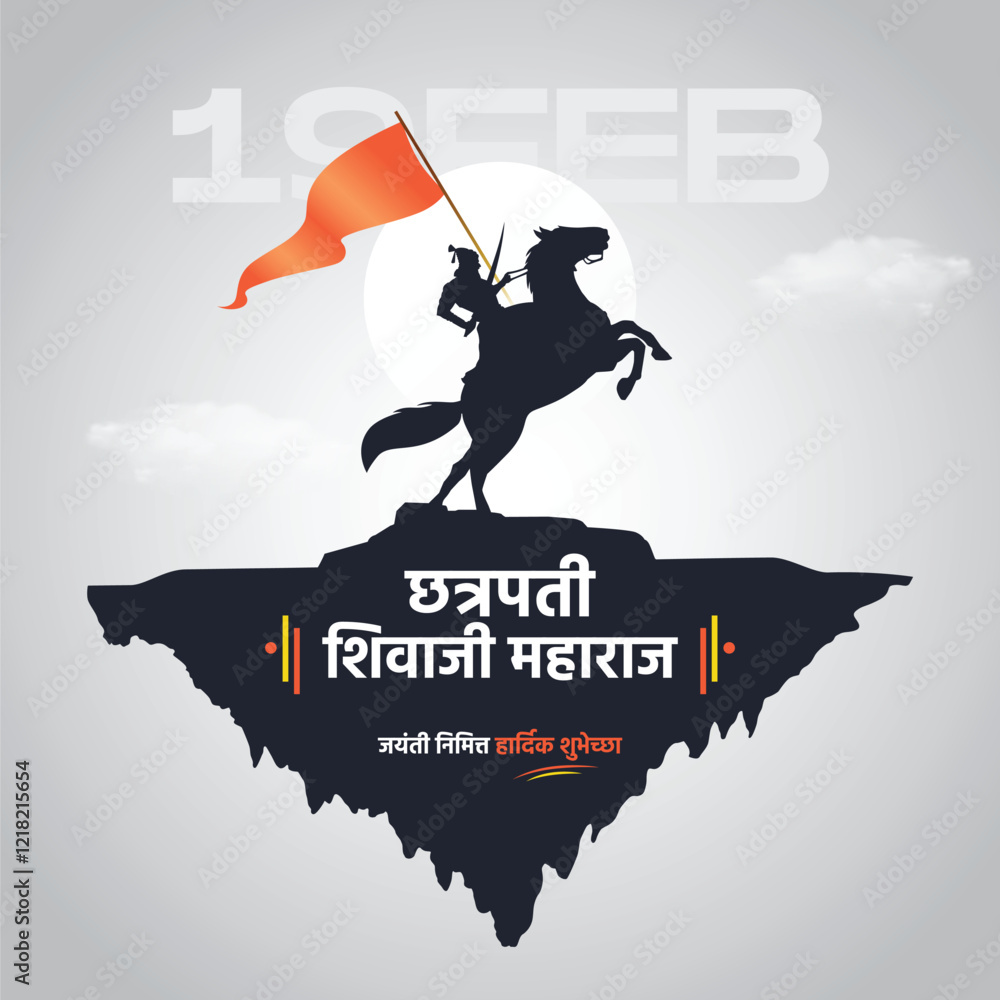 Chhatrapati Shivaji Maharaj Jayanti Vector Art Stock Vector | Adobe Stock