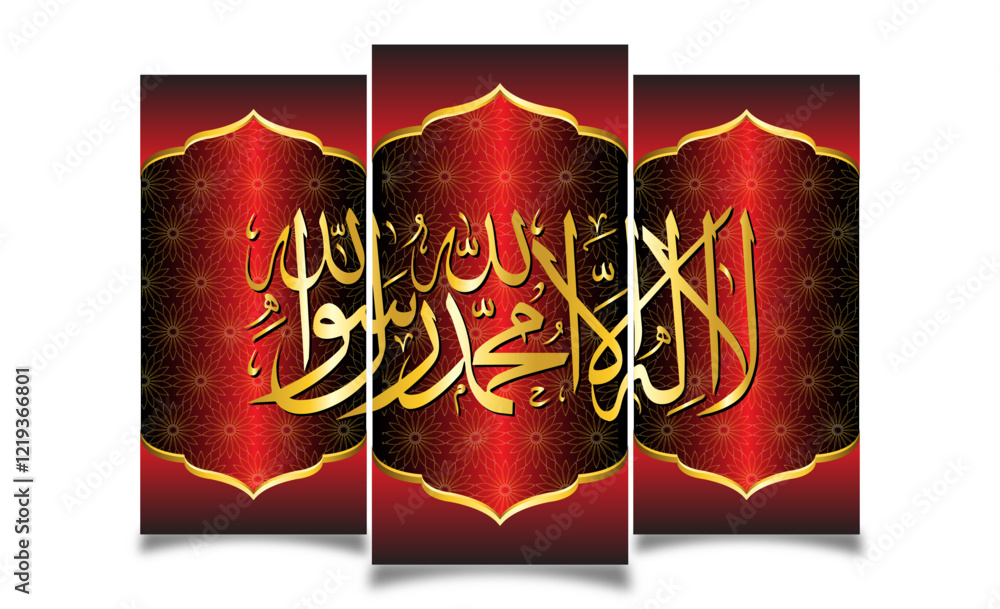 luxury gold wall art shahada Islamic calligraphy There is no god but ...