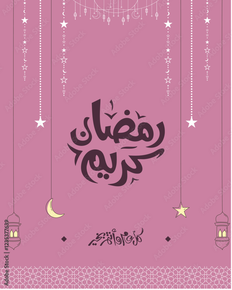 Ramadan Calligraphy – Al-Aqsa Mosque – Al-Masjid Al-Haram – Arabic ...