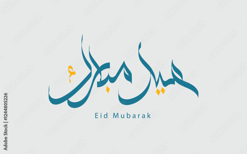 Modern Arabic calligraphy Vector, Eid Mubarak in Arabic Calligraphy ...