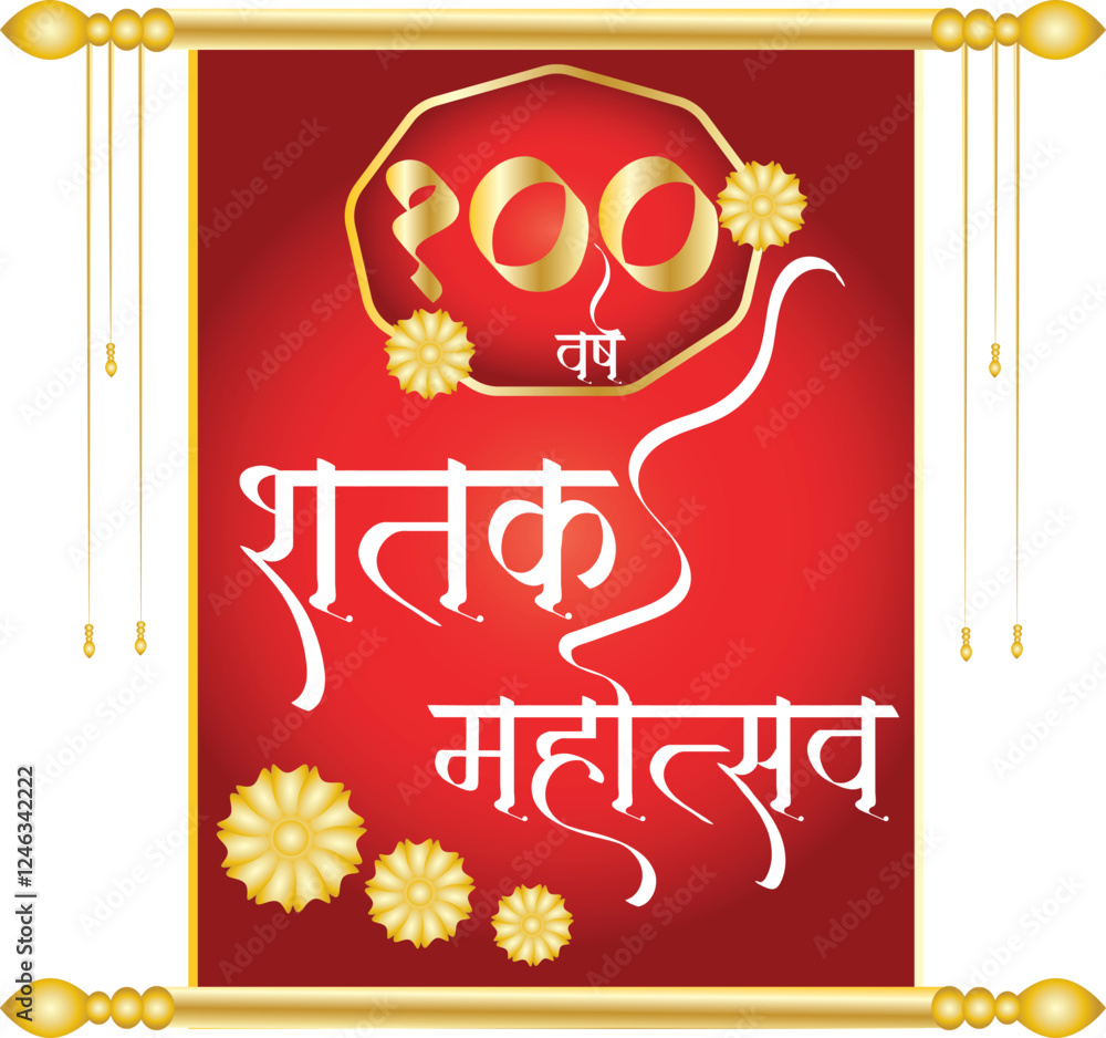 100 Shatak mahotsav in marathi calligraphy Stock Vector | Adobe Stock