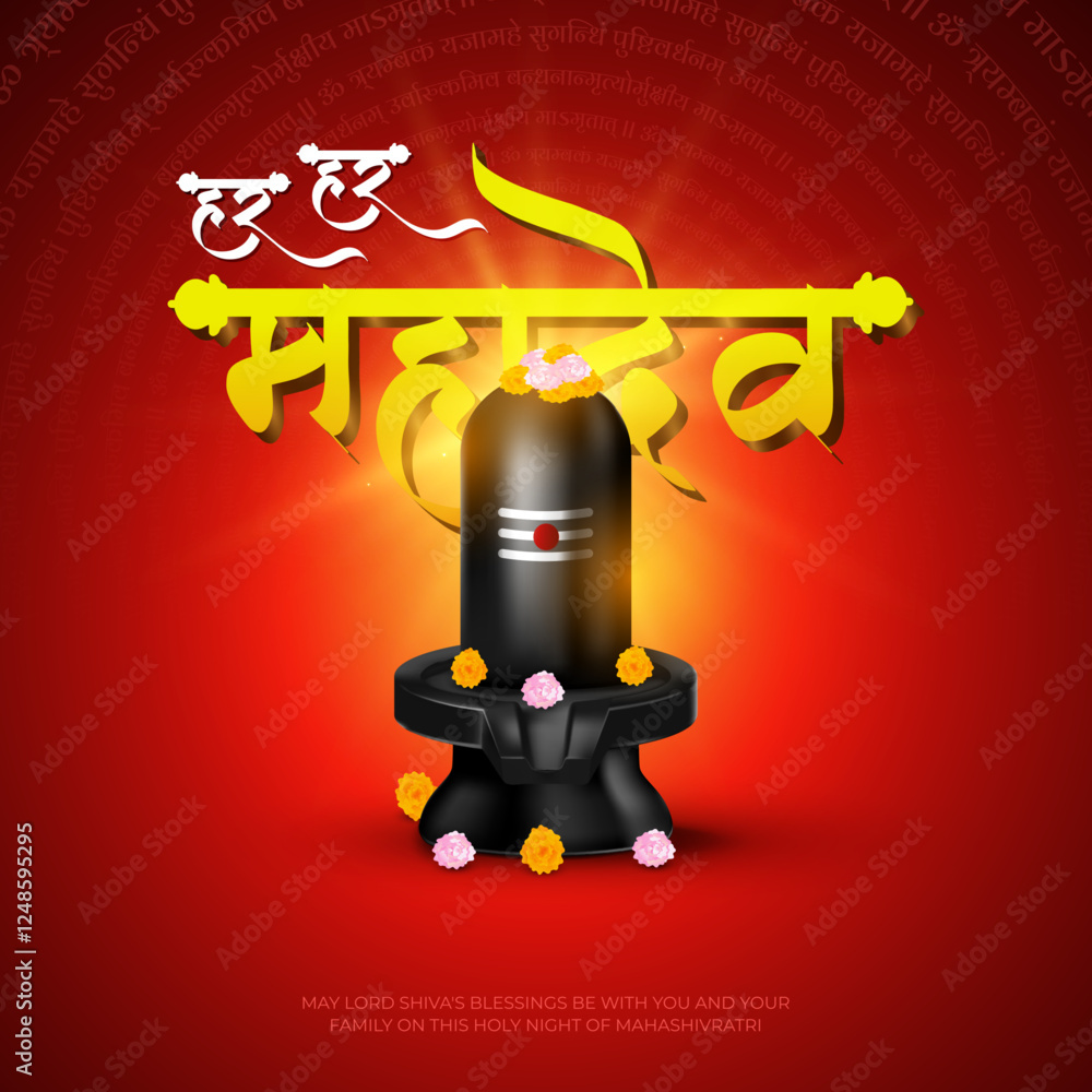 Happy Maha Shivratri Greeting, Mahashivratri Shiv Background Design. A ...